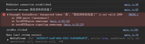 一对一webrtc视频通话系列（二）——websocket和join信令实现 websocket join csdn博客