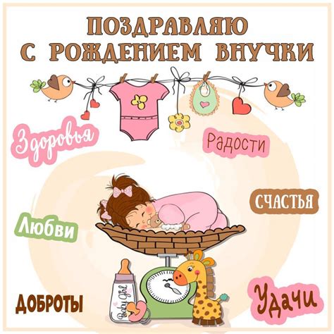 Красивые картинки с рождением внучки для бабушки и дедушки