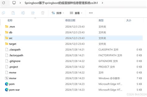 Springboot基于springboot的疫苗接种信息管理系统co3h1 Csdn博客