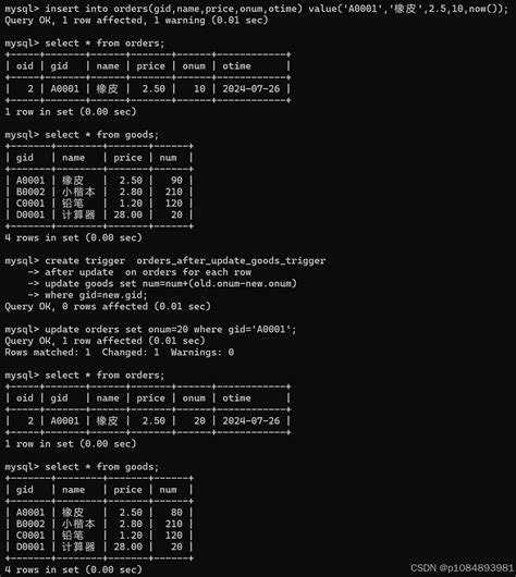 Mysql触发器与存储mysql数据库触发器商品库存 Csdn博客