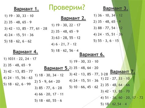 Числа правят миром Делимость произведения презентация онлайн