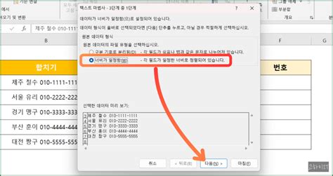 엑셀 텍스트 나누기 내용 및 문자 추출 분리 방법 네이버 블로그
