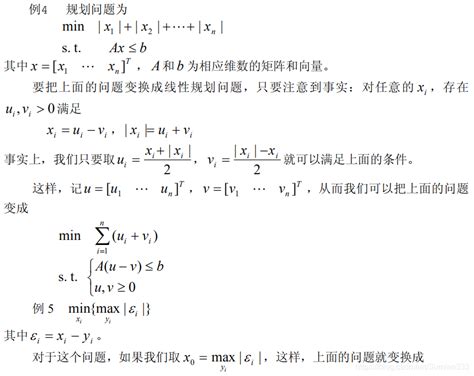 task1 线性规划 整数规划 非线性规划 二次规划 线性规划的非整数解 csdn博客