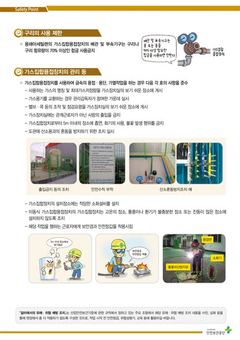 아세틸렌 용접장치 및 가스집합용 장치 네이버 블로그