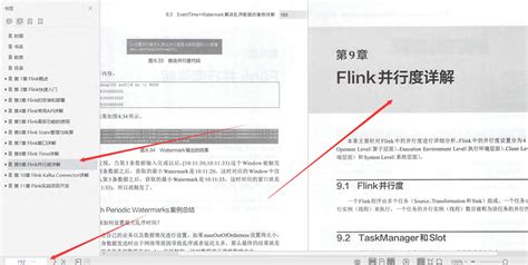 终于学完了阿里云大数据架构师推荐的Flink入门与实战PDF 阿里云开发者社区