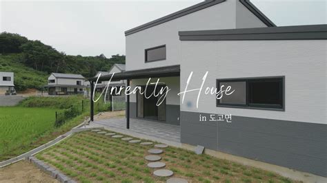 저수지 조망 산세가 좋은 전원주택 세컨하우스 어디까지 가봤니 아산시 편 Youtube