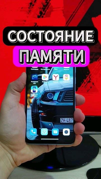 Как узнать состояние оперативной памяти на телефоне Youtube