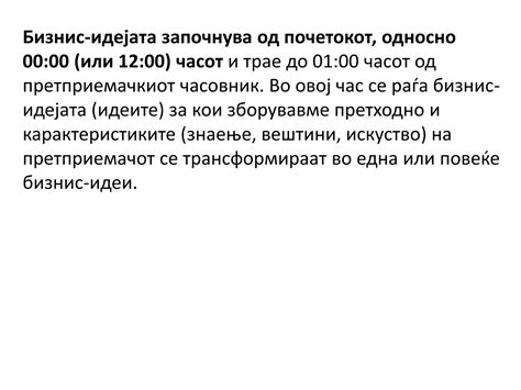 Pretpriemacki Proces Pptx