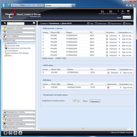 Сетевой накопитель Thecus N7700 Pro