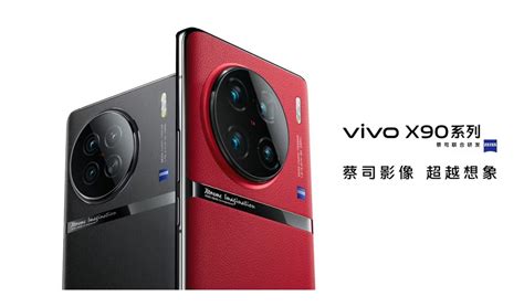 Vivo X90 Pro Plus ufficiale: specifiche e prezzi | Android Blog Italia