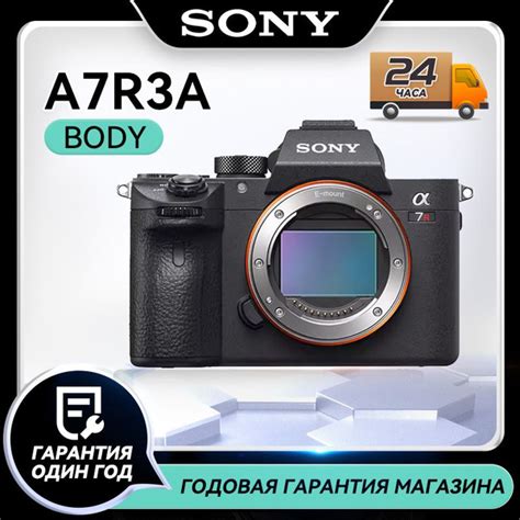 Беззеркальный фотоаппарат Sony A7R III Body - купить по низкой цене в ...