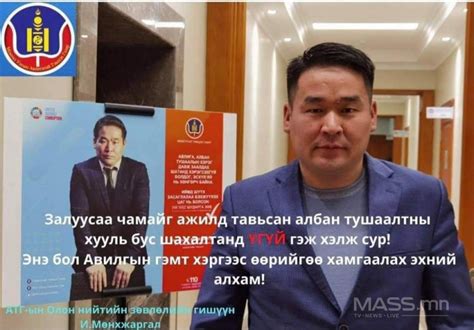 И Мөнхжаргал Ардчилсан намын Ерөнхий нарийн бичгийн даргаар томилогдлоо