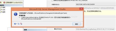 Systemdatasqlclientsqlerror 无法执行 Backup Log，因为当前没有数据库备份。systemdatasqlclientsqlerror 无法