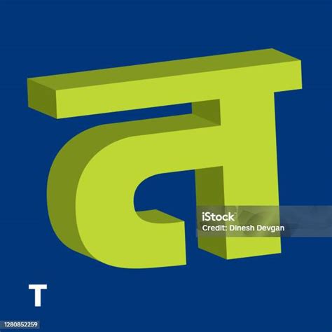 3d 모양 벡터 일러스트로 힌디어 알파벳 문자 플래시 카드 문자 인식 연습 재미있는 연습 어린이를위한 주의 구축 카드 0명에 대한 스톡 벡터 아트 및 기타 이미지 Istock