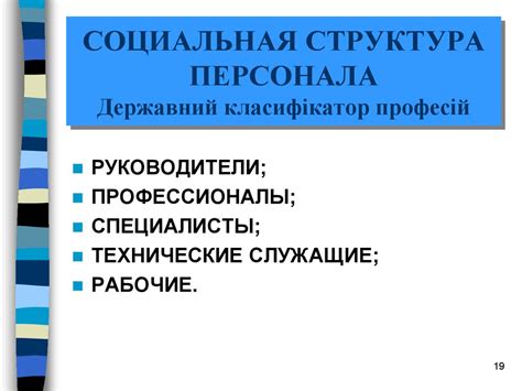 Кадры предприятия - online presentation