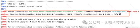使用java 注解处理器（annotation processor）来避免spring事务抛出受检异常exception无法回滚 腾讯云开发者