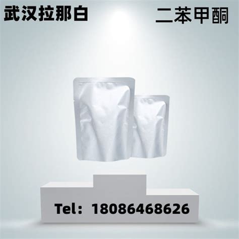 二苯甲酮 光引发剂bp 119 61 9 含量99