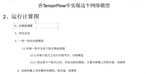 使用tensorflow对cifar10数据集进行图像分类 范范