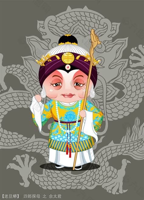 京剧老生素材免费下载图片编号845923 六图网