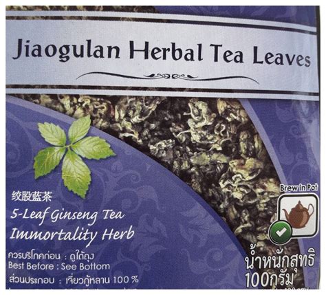 ชาสมุนไพรเจียวกู่หลาน ชาเจียวกูหลานหรือที่เรียก กันว่าชาปัญจขันธ์ Jiaogulan Herbal Tea Or 5