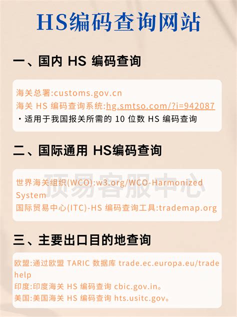 什么是海关编码？通用hs编码是几位？ 知乎