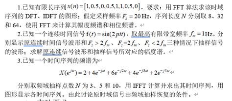 数字信号处理实验 Fft分析fft波形 Csdn Csdn博客