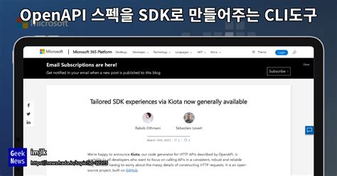 Openapi 스펙을 Sdk로 만들어주는 Cli도구 Geeknews