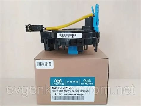 Купить Шлейф руля, модуль SRS Kia Sorento 2009-2012 93490-2P170 КИА ...