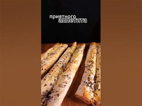 Роллини в тесте фило с курицей и луком - YouTube