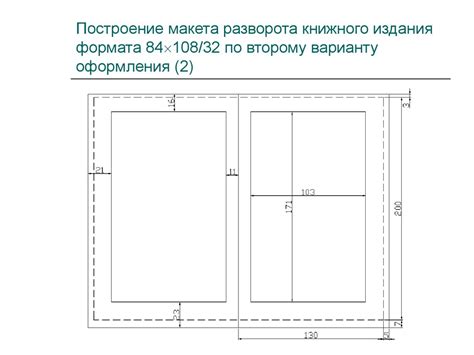 Формат книги калькулятор