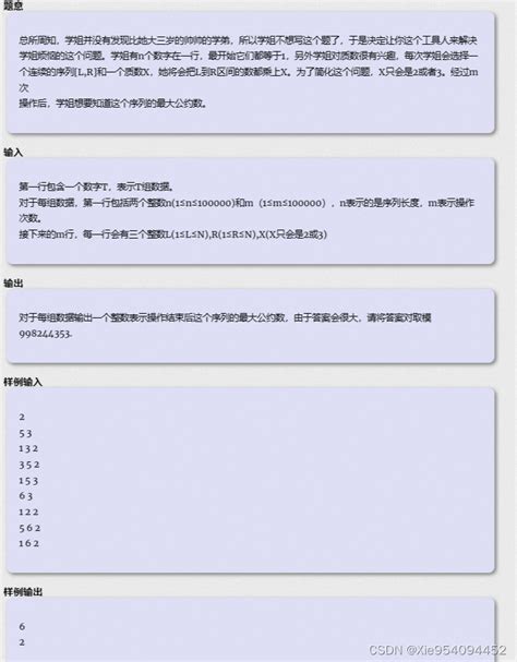 前缀和与差分ccolor The Ball 前缀和、差 Csdn博客 前缀和与差分ccolor The Ball 前缀和、差 Csdn博客