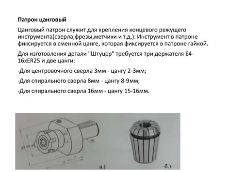 Разработка технологического процесса изготовления детали Штуцер и управляющей программы для