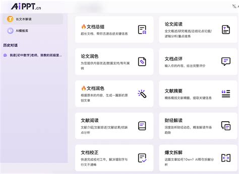 干货｜ai赋能教学开发 利用ai生成教案、课件和讲义 Ai备课 Csdn博客