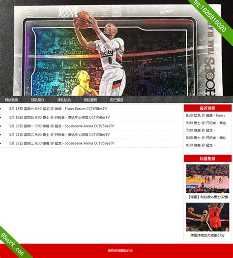 Nba篮球开拓者队主题网页设计作业成品学生网页设计制作作业网页制作作业成品网页设计作业计算机毕业设计php作业asp作业网页模板