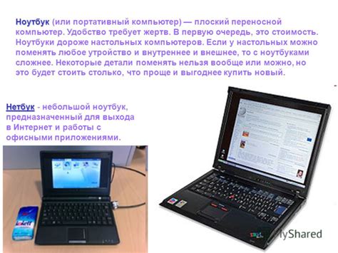Презентация на тему: "Существуют различные классификации компьютеров ...