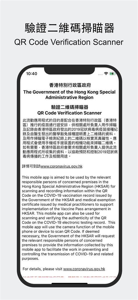 Android Için Qr Code Verification Scanner İndir