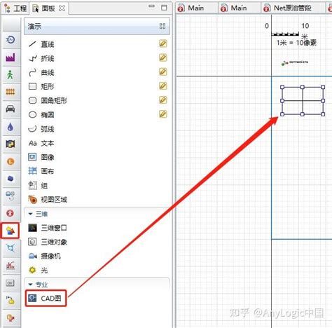 操作教程 如何将cad导入anylogic并调整比例？ 知乎