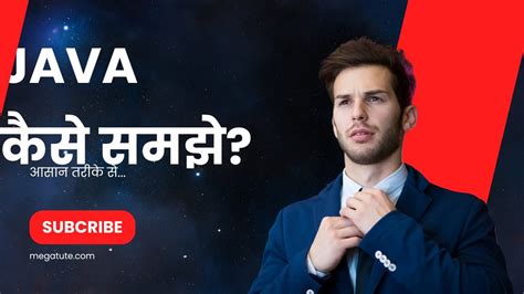 java basics in hindi java kaisesikhe youtube
