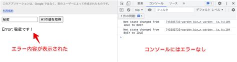 gasでエラーが発生しても処理を続ける（例外処理） 微風 on the web…