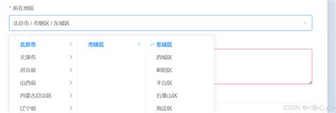在 Vue 项目中使用地区级联选vue地区级联选择 Csdn博客
