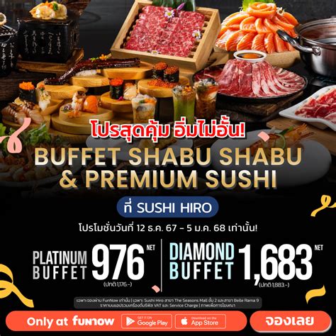 Funnow 🍣 สัมผัสความอร่อยระดับพรีเมียม ที่ Sushi Hiro