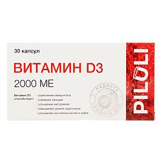 Витамин D3 2000 ME UltraBalance Premium капсулы массой 450 мг 60 шт ...