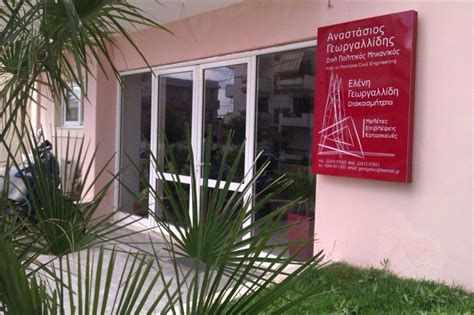 ΠΟΛΙΤΙΚΟΙ ΜΗΧΑΝΙΚΟΙ ΓΕΩΡΓΑΛΛΙΔΗΣ ΑΝΑΣΤΑΣΙΟΣ ΠΟΛΙΤΙ 4ty Gr