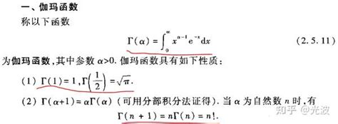 卡方分布的由来——卡方分布的密度函数公式推导 知乎