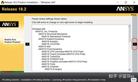 Ansys 安装教程 知乎