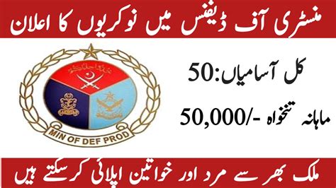 Ministry Of Defence Jobs 2024 Online Apply