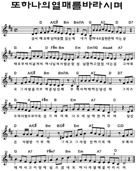 콘티 감사찬양 모음 D E F G A코드별 악보 빠른찬양 느린찬양 네이버 블로그