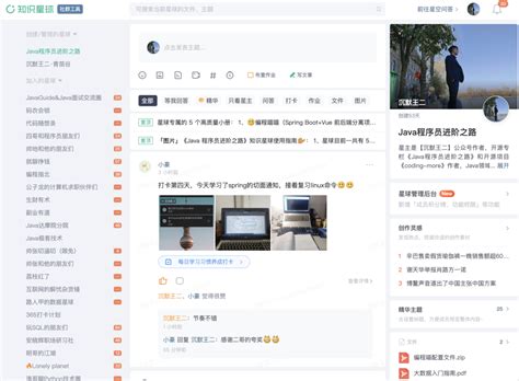 沉默王二的编程知识星球 二哥的Java进阶之路 第一期简介 二哥的Java进阶之路