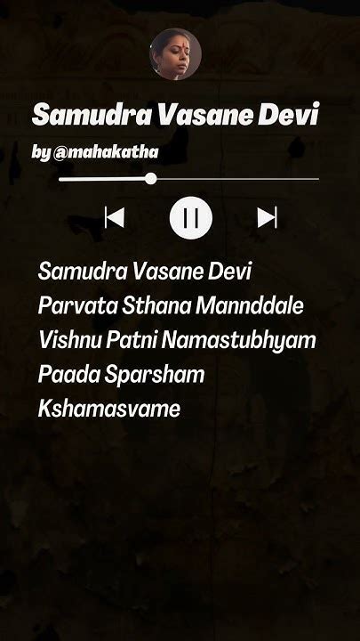 Samudra Vasane Devi Mantra Youtube