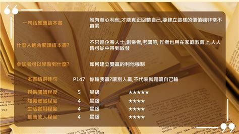 讓別人贏：在人生多重角色中，55個修煉與覺察的智慧 Bookbook